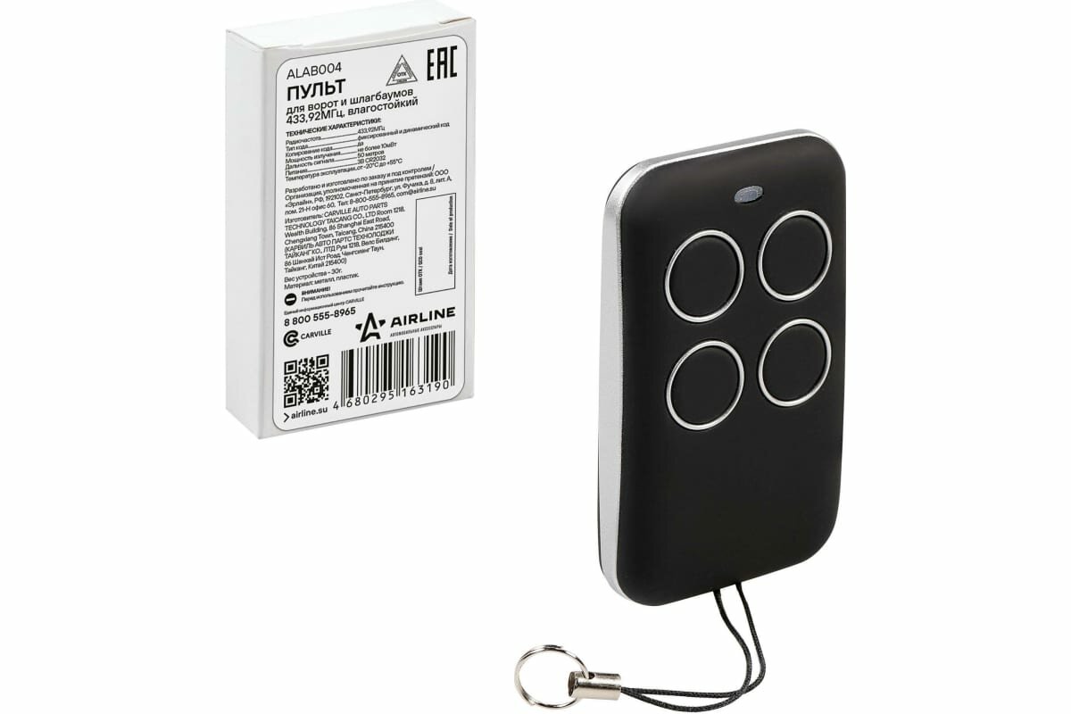 Airline ALAB004 влагостойкий копирующий пульт 433,92 МГц ворот/шлагбаумов Apollo/Came/BFT
