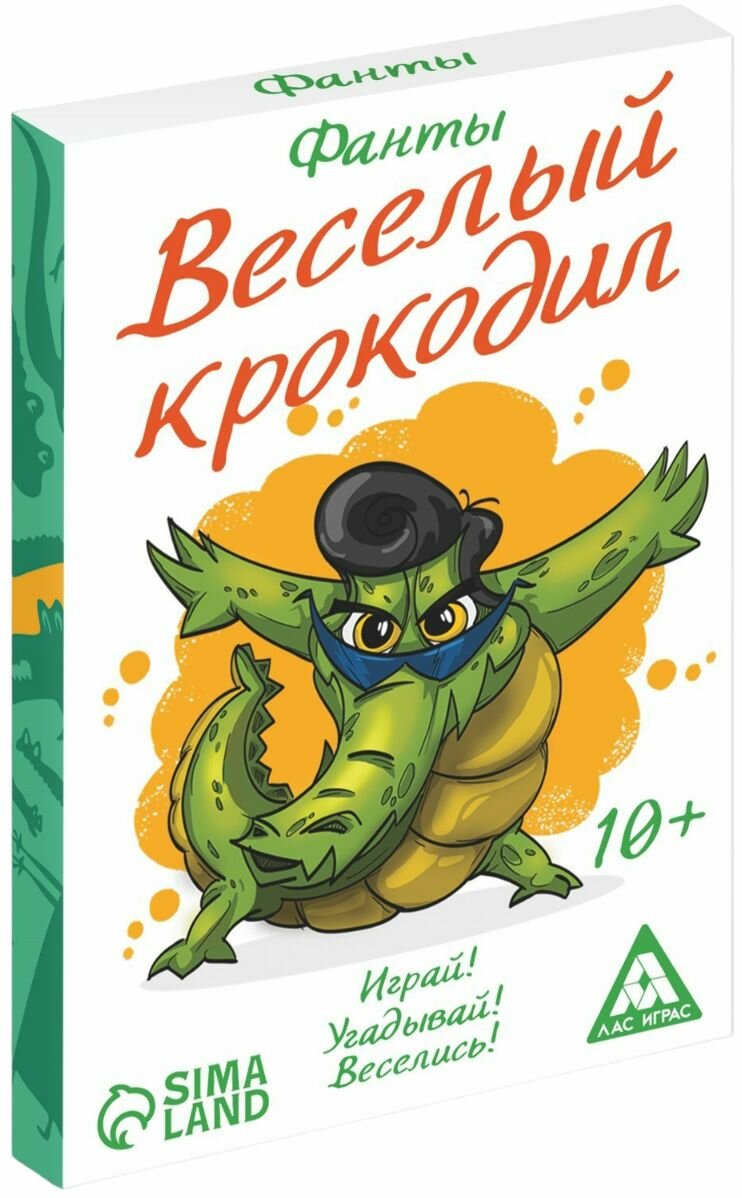Карточная игра Фанты "Весёлый Крокодил" на объяснение слов, пантомимы для веселой компании, 20 карт