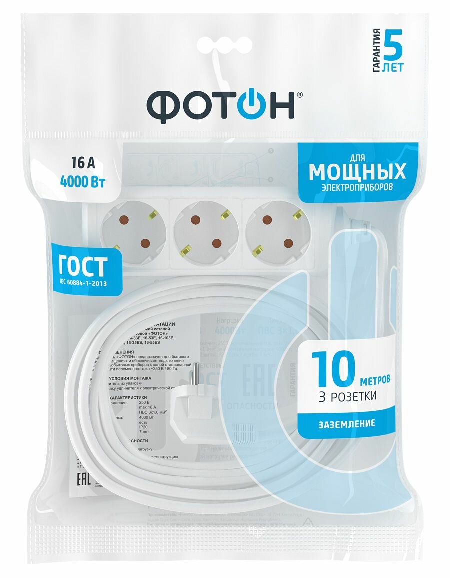 Удлинитель сетевой, 3 розетки, 10 м, 16А, с заземлением, цвет белый