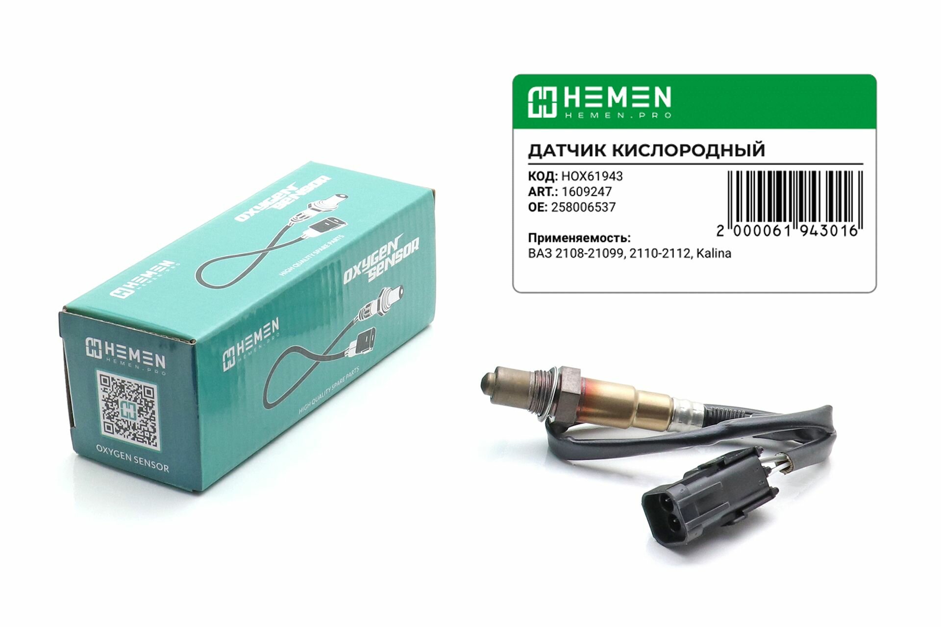 Датчик кислорода ВАЗ 2108-21099, 110,111,112, Калина118/119, Приора2170, Niva 1.5/1.6/1.7 (HOX61943)