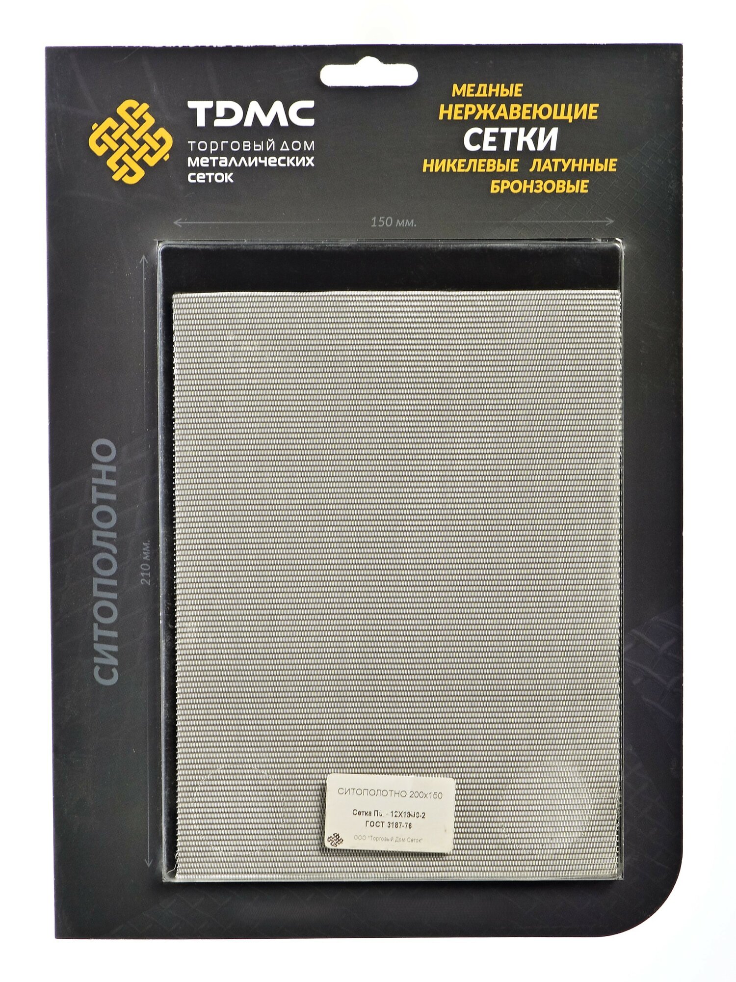 Сетка нержавеющая фильтровая П56 - AISI 304 ГОСТ 3187-76