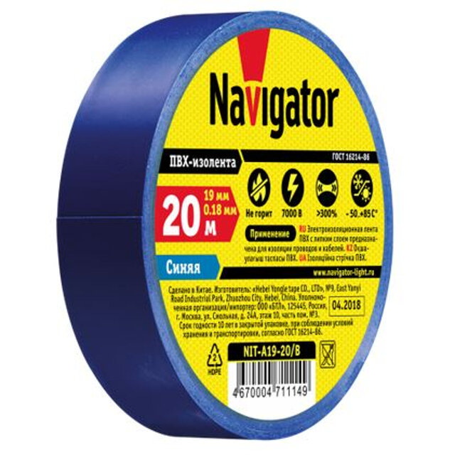 Изолента NAVIGATOR 0,18х19мм синий 20м