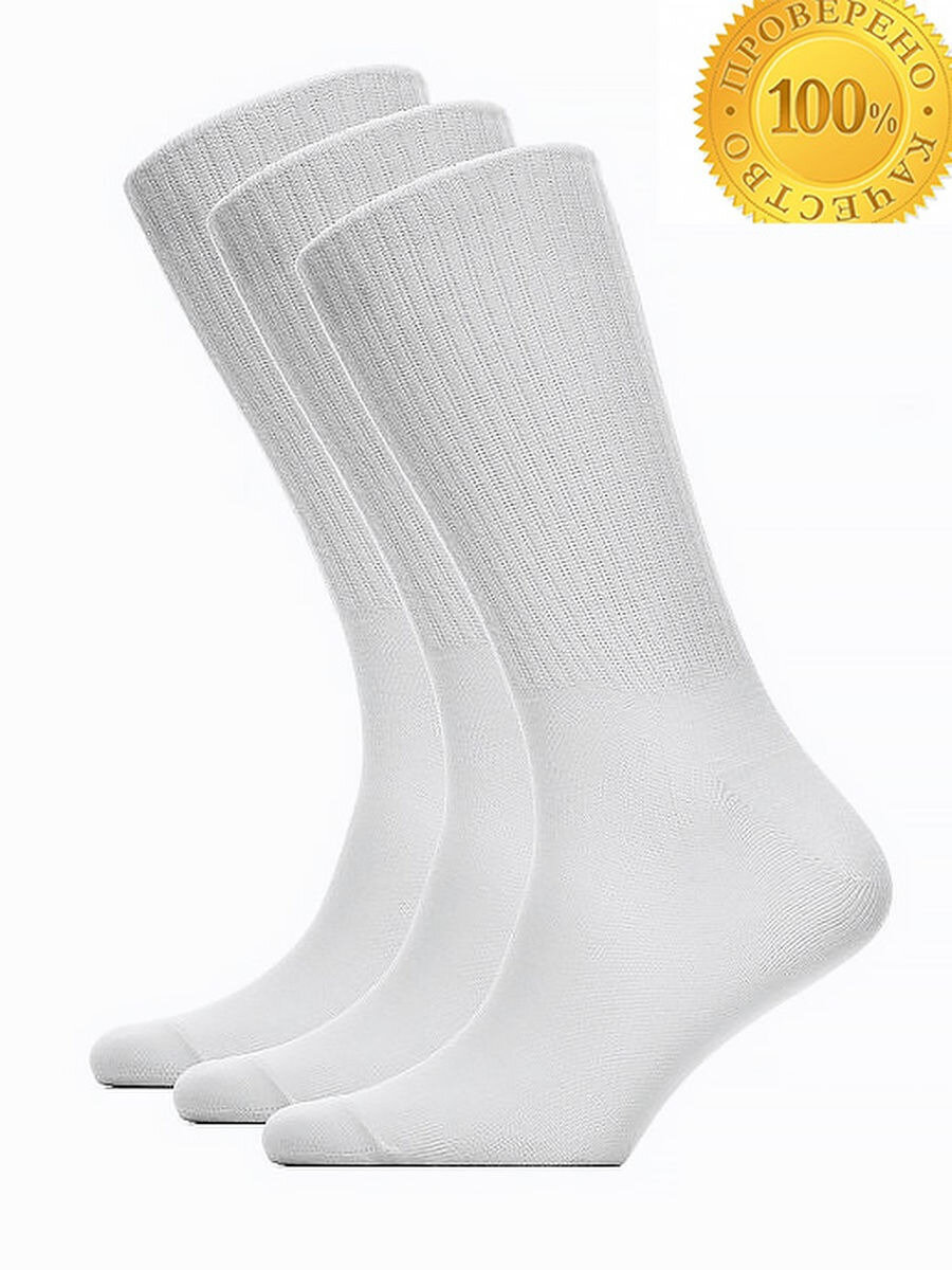 Носки Базовая коллекция