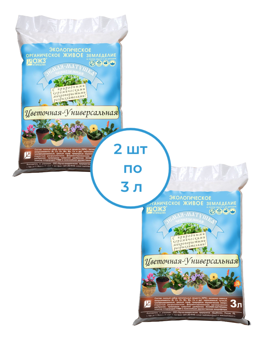 Грунт Земля Матушка цветочная 3 л, 2 шт