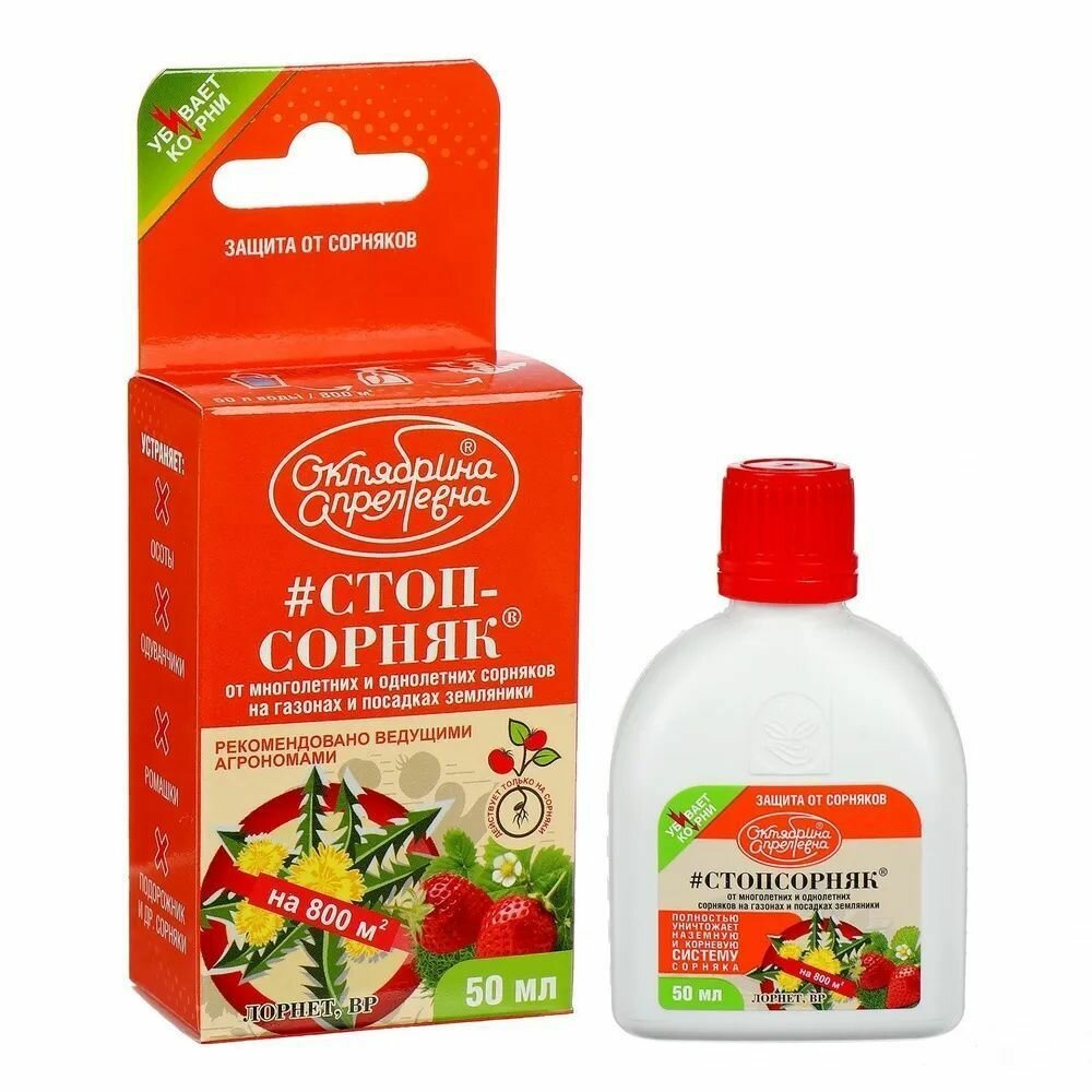 Лорнет, ВР / Средство от сорняков на газонах и посадках земляники, флакон 50 мл