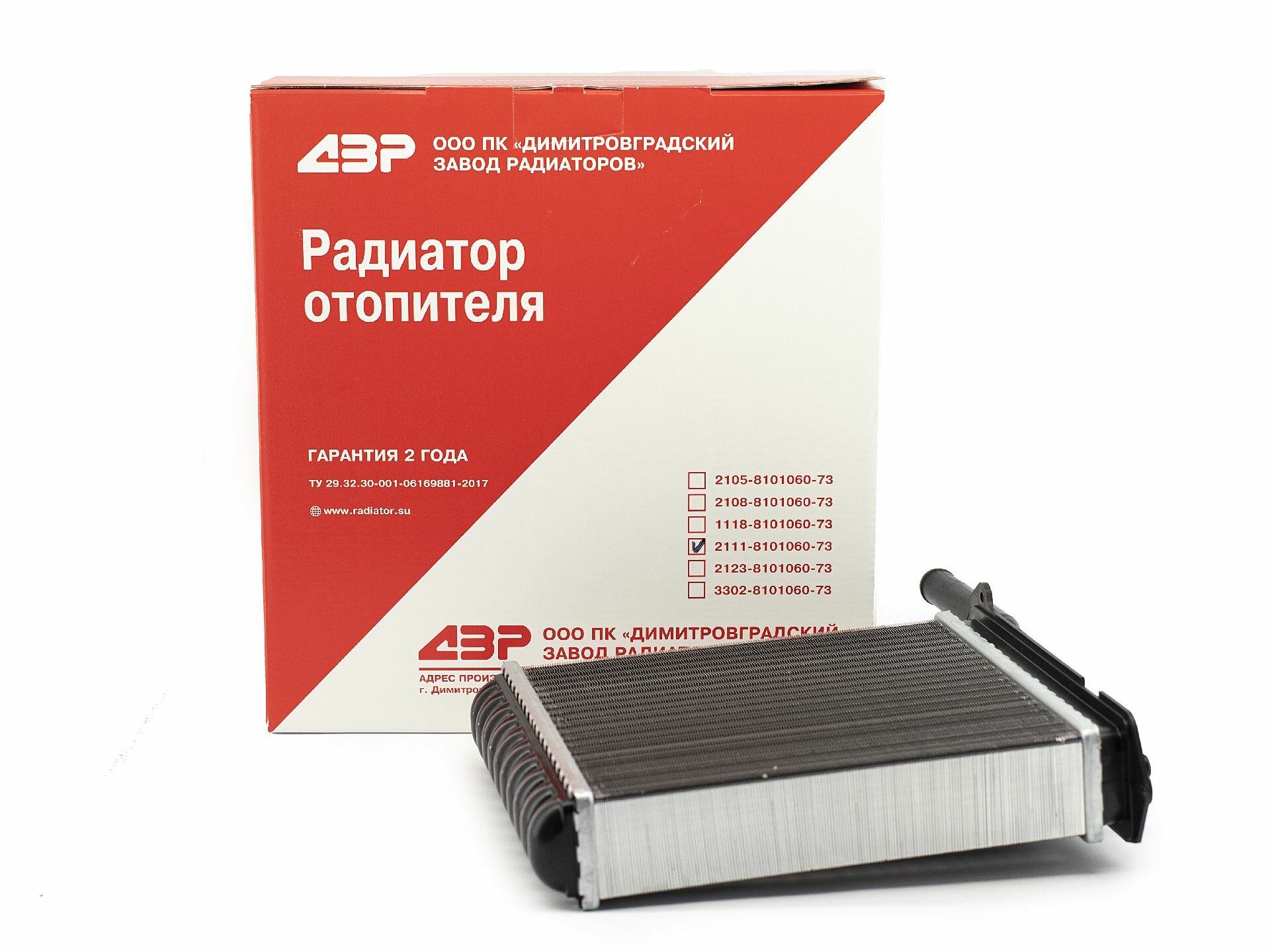 Радиатор отопителя ДЗР 2111-8101060-73, для LADA Priora и 2110, сталь, черный