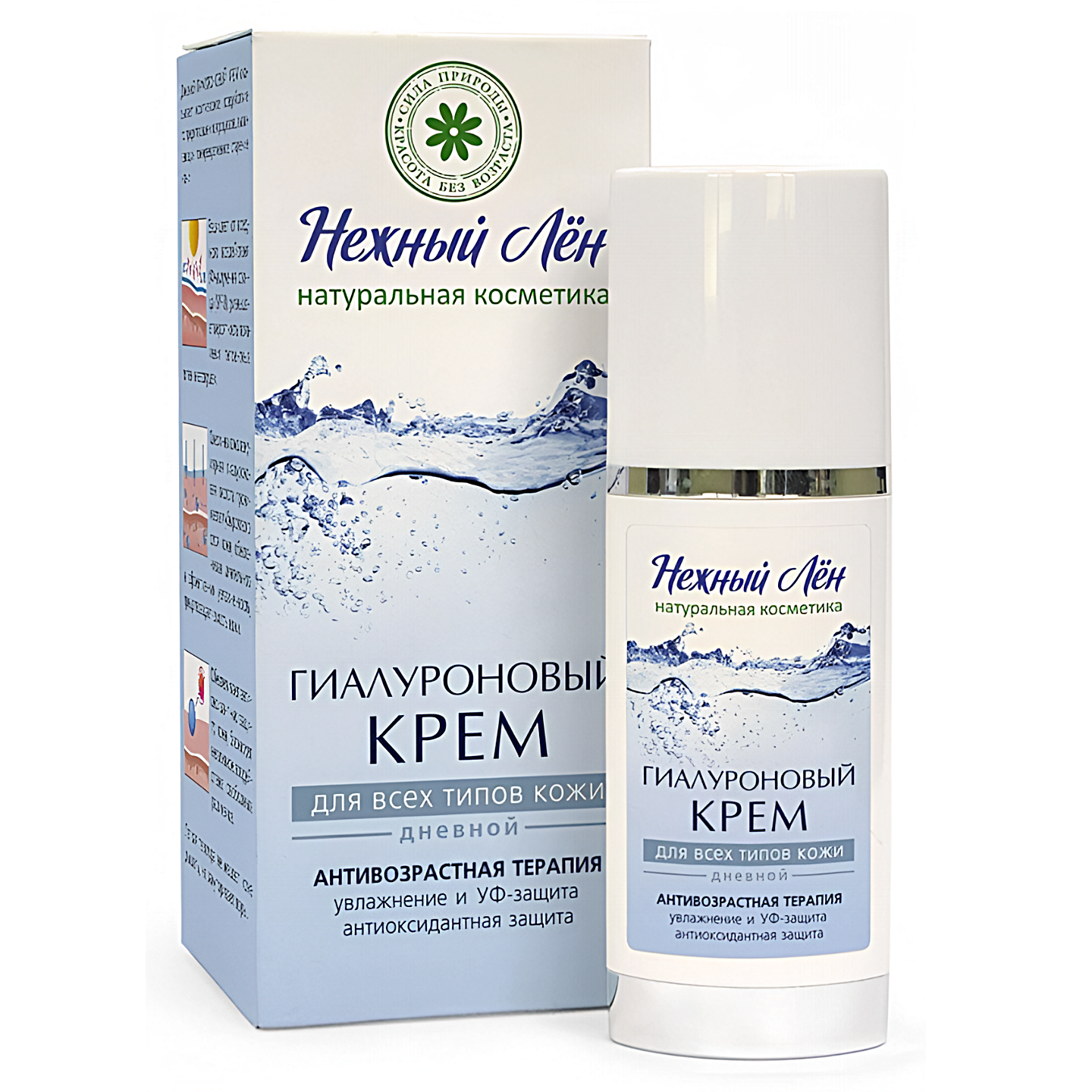 Крем для лица с гиалуроном Нежный Лен, дневной 50 мл
