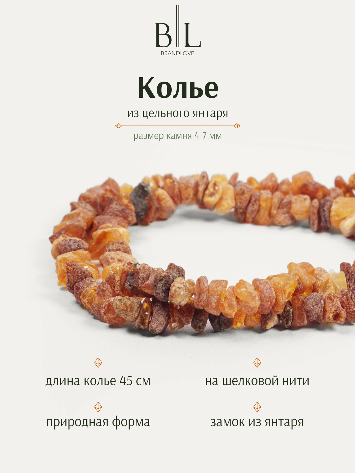Колье, янтарь