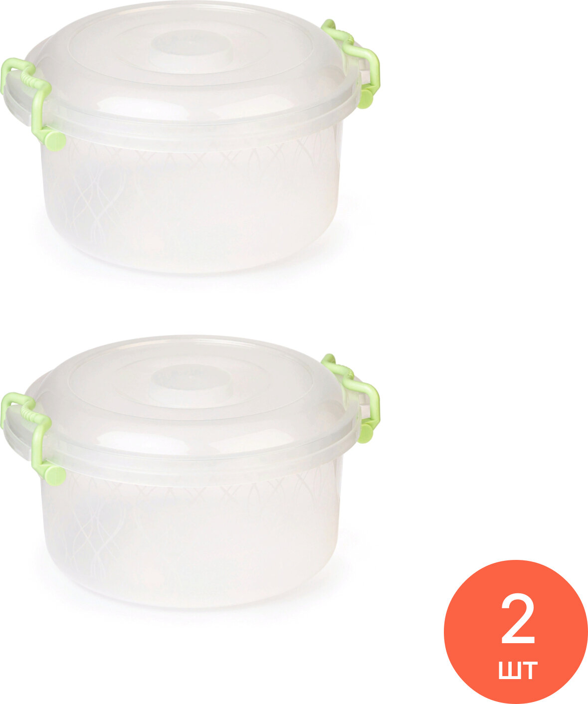 Контейнер для хранения продуктов Альтернатива М097 круглый пластик с крышкой и ручками прозрачный 303х277х140мм объем 5.0л / емкость герметичная (комплект из 2 шт)