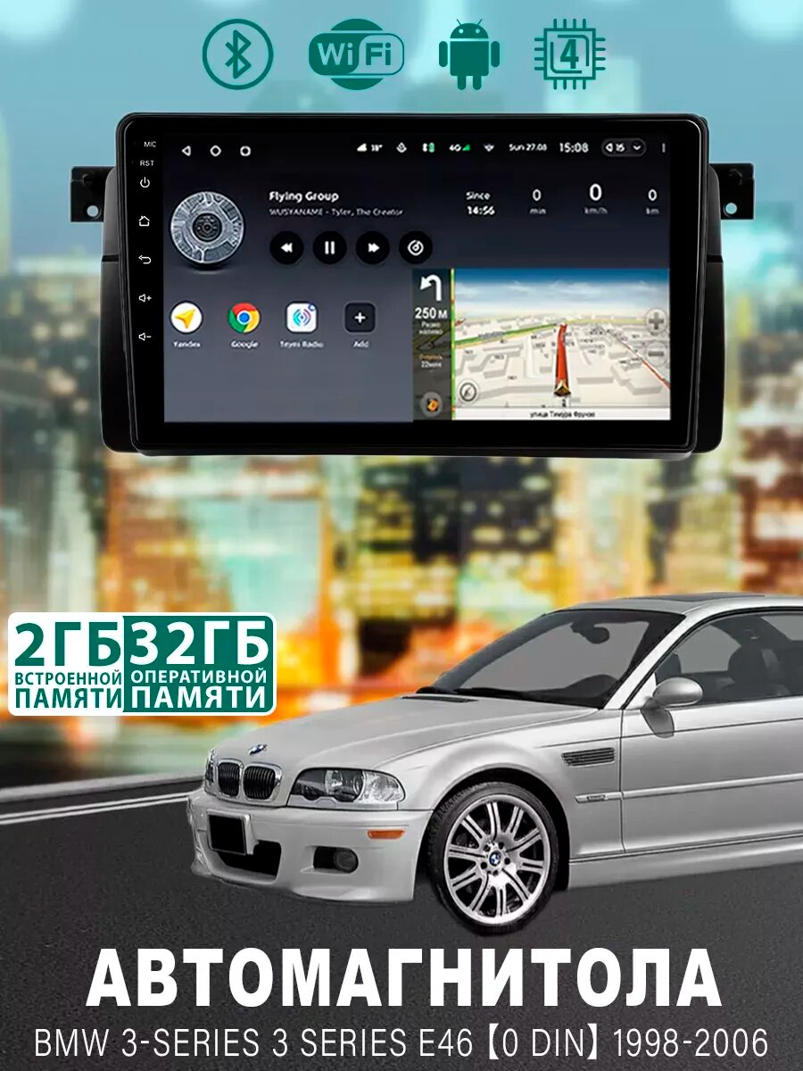 Магнитола для BMW 3-Series 3 Series E46 0 Din 1998-2006 2/32
