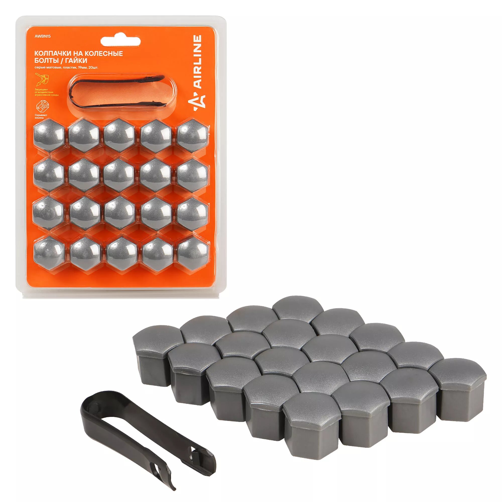 Колпачки на колесные болты/гайки 19мм, 20шт.+ съемник, пластик, серые матовые (AIRLINE)