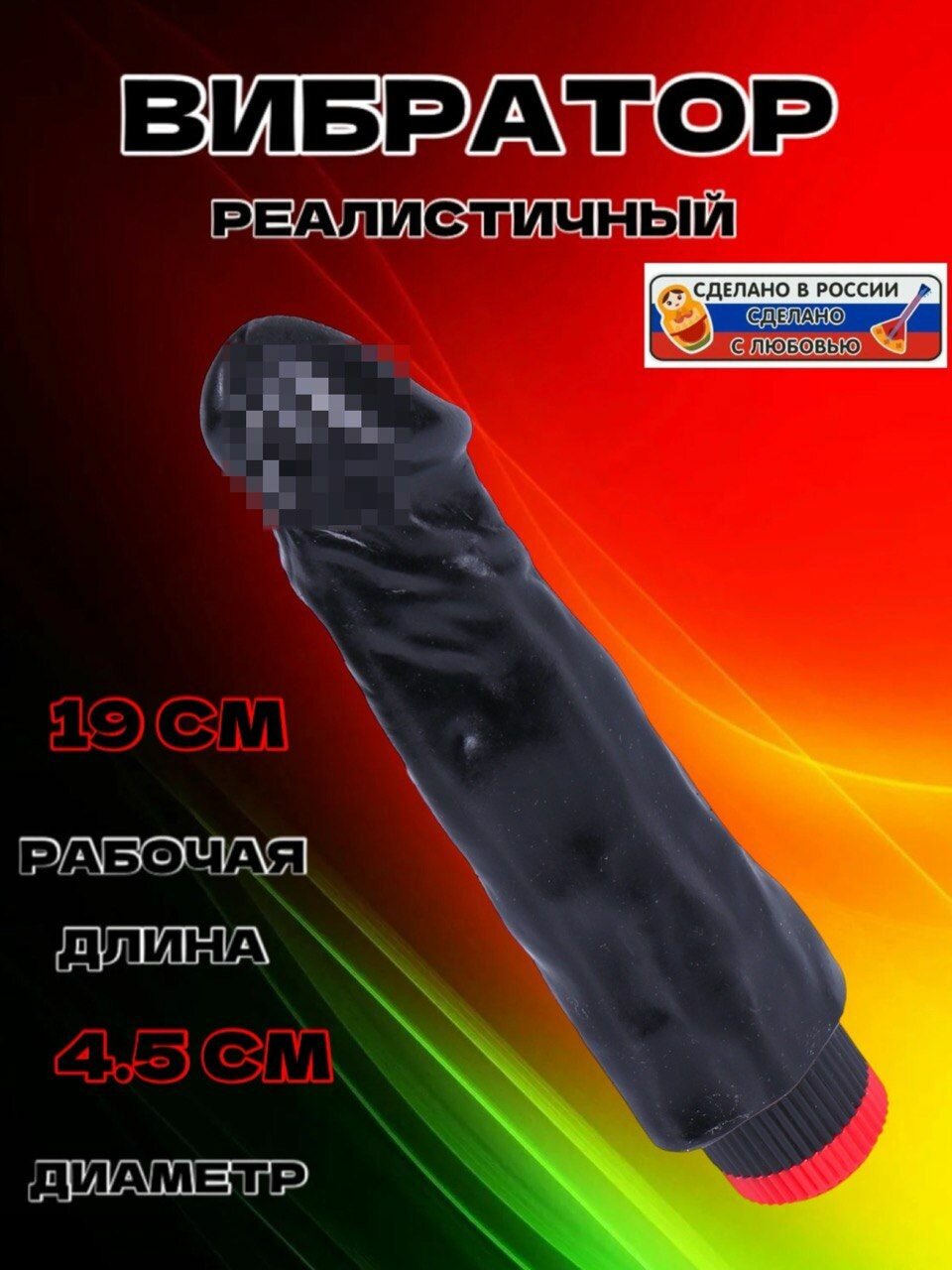 Вибратор Джага Джага реалистик №27, длина 19.5 см, чёрный