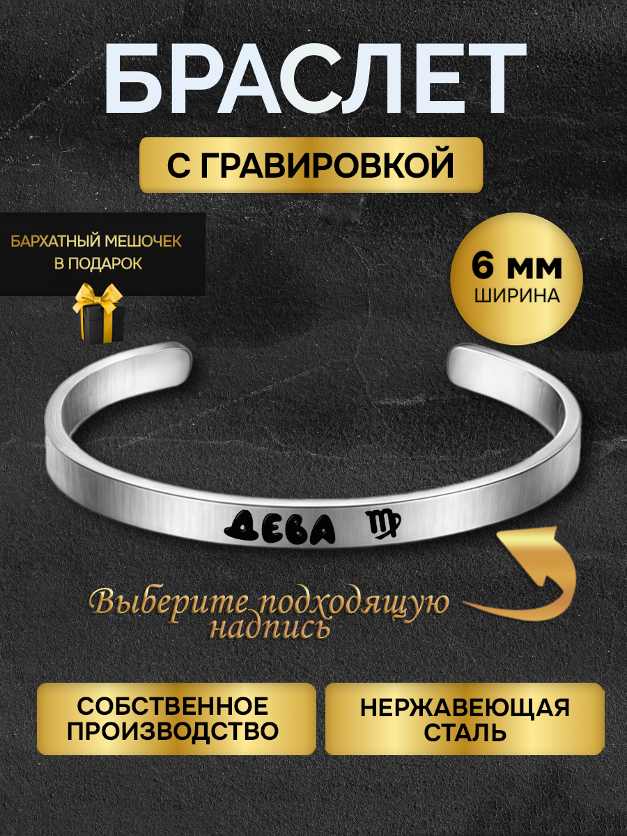 Жесткий браслет