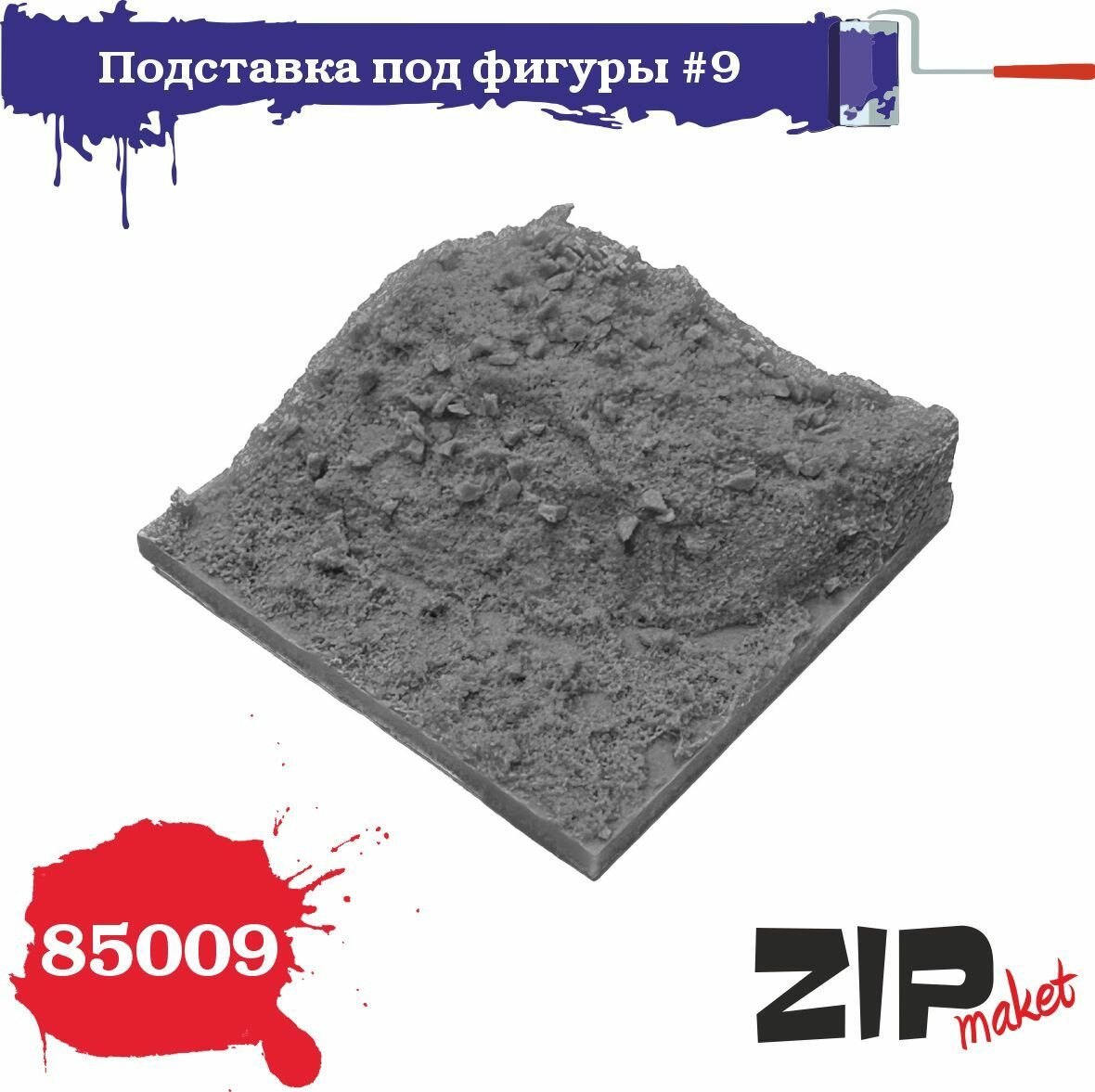 Подставка для фигуры №9