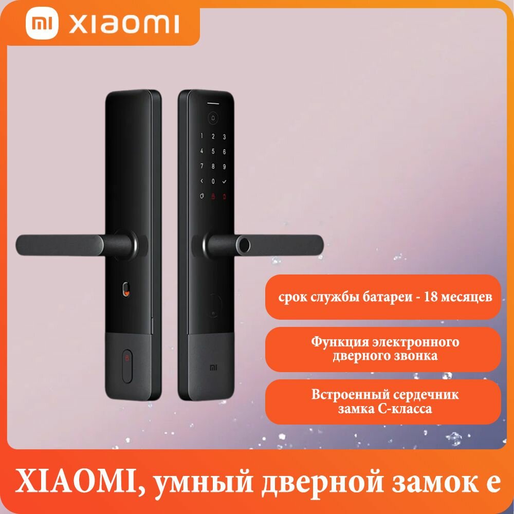 Электронный замок