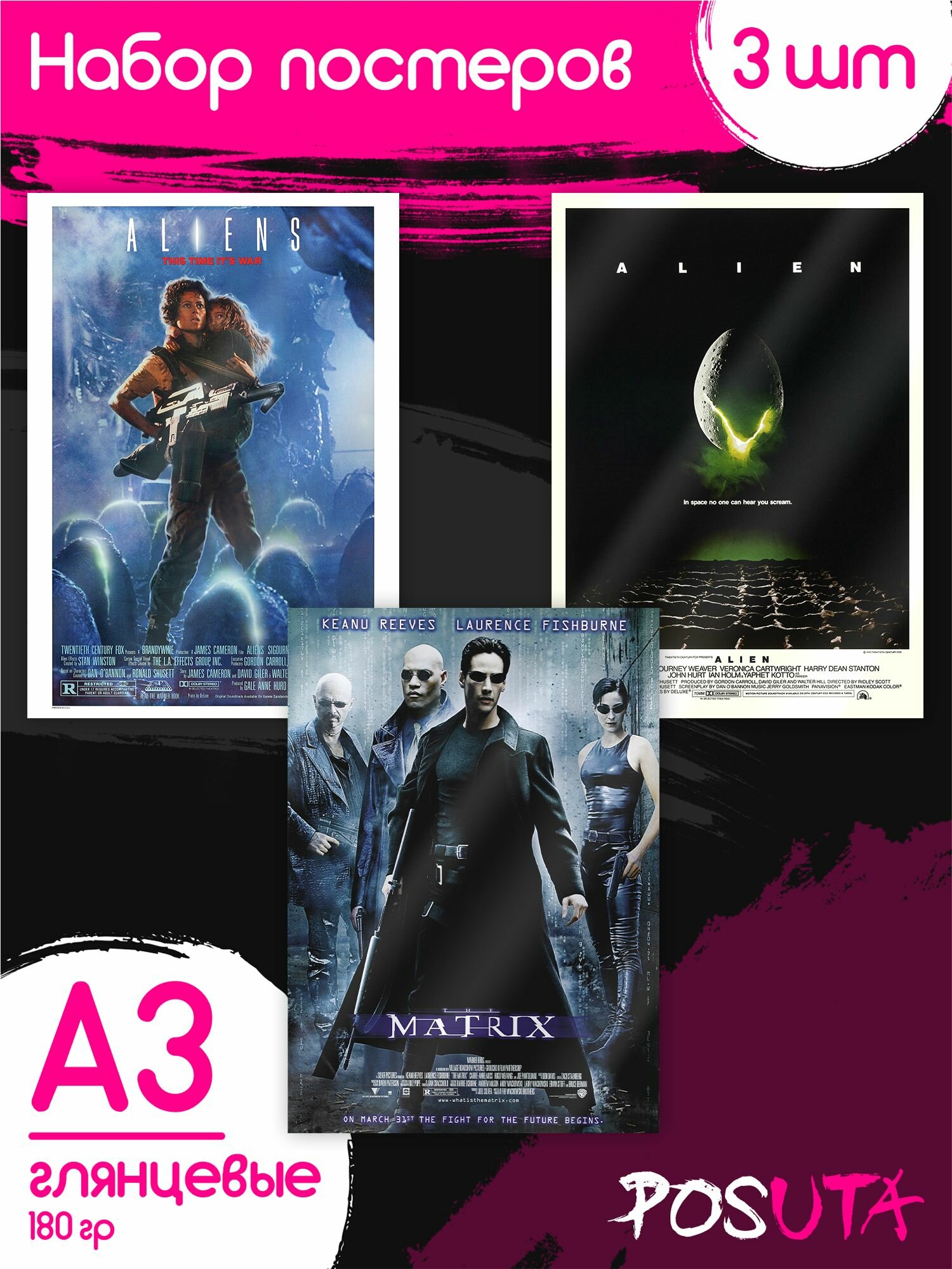 Постеры на стену фильмы Матрица Чужой Чужие