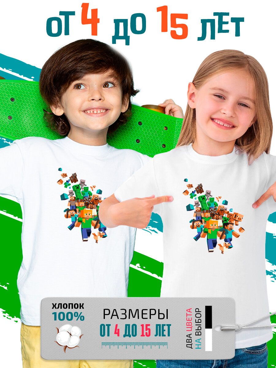 Футболка PhilShop детская Стив Алекс и Крипер Майнкрафт Minecraft