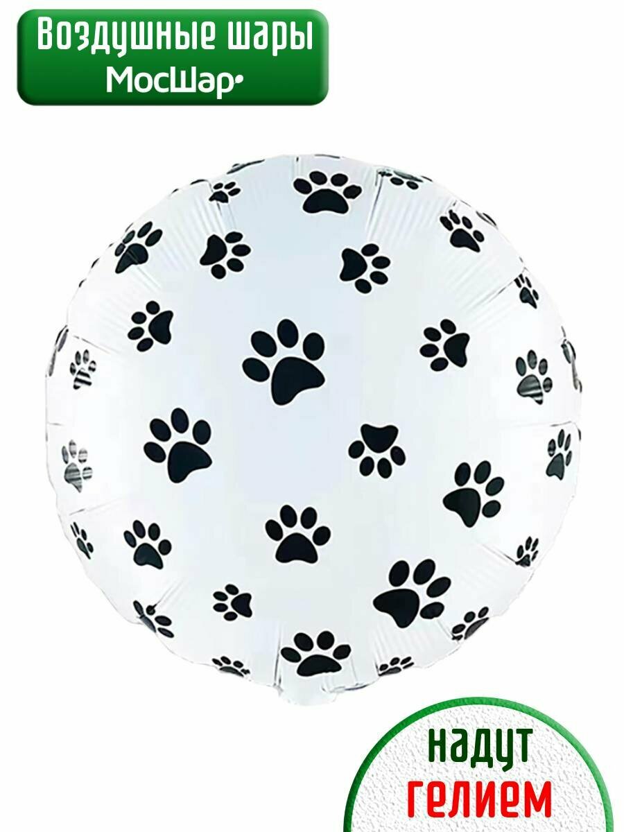 Воздушный фольгированный шар с гелием Лапки - 45см 1шт