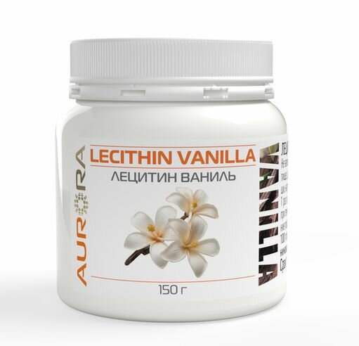 Лецитин Ваниль 150 гр
