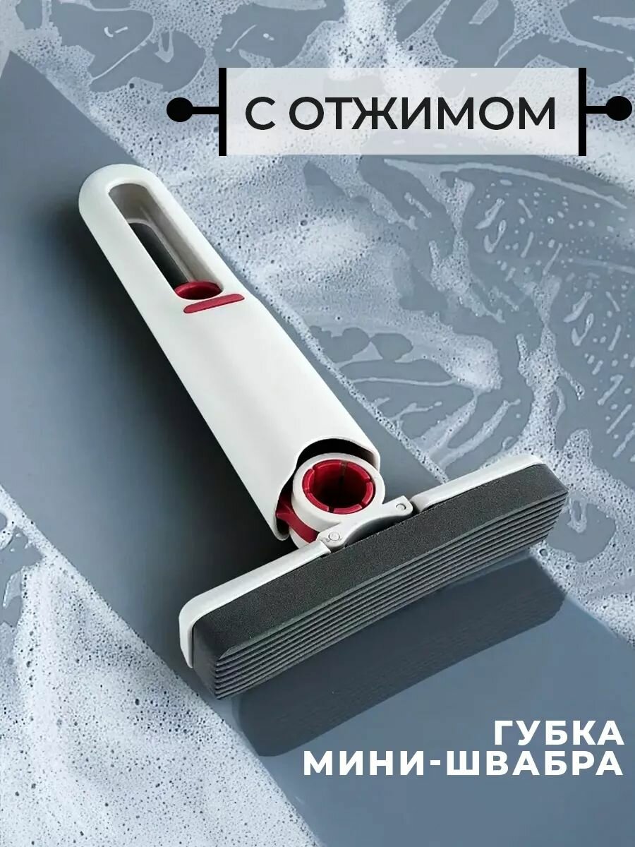 Губка Meddo, с отжимом, для зеркал, стекол, сантехники и кафеля, белая