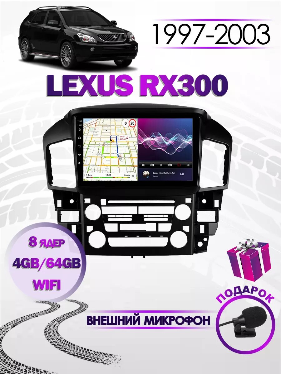 Магнитола для Lexus RX300 XU10 1997-2003 4/64Gb, Bluetooth, FM/AM, GPS