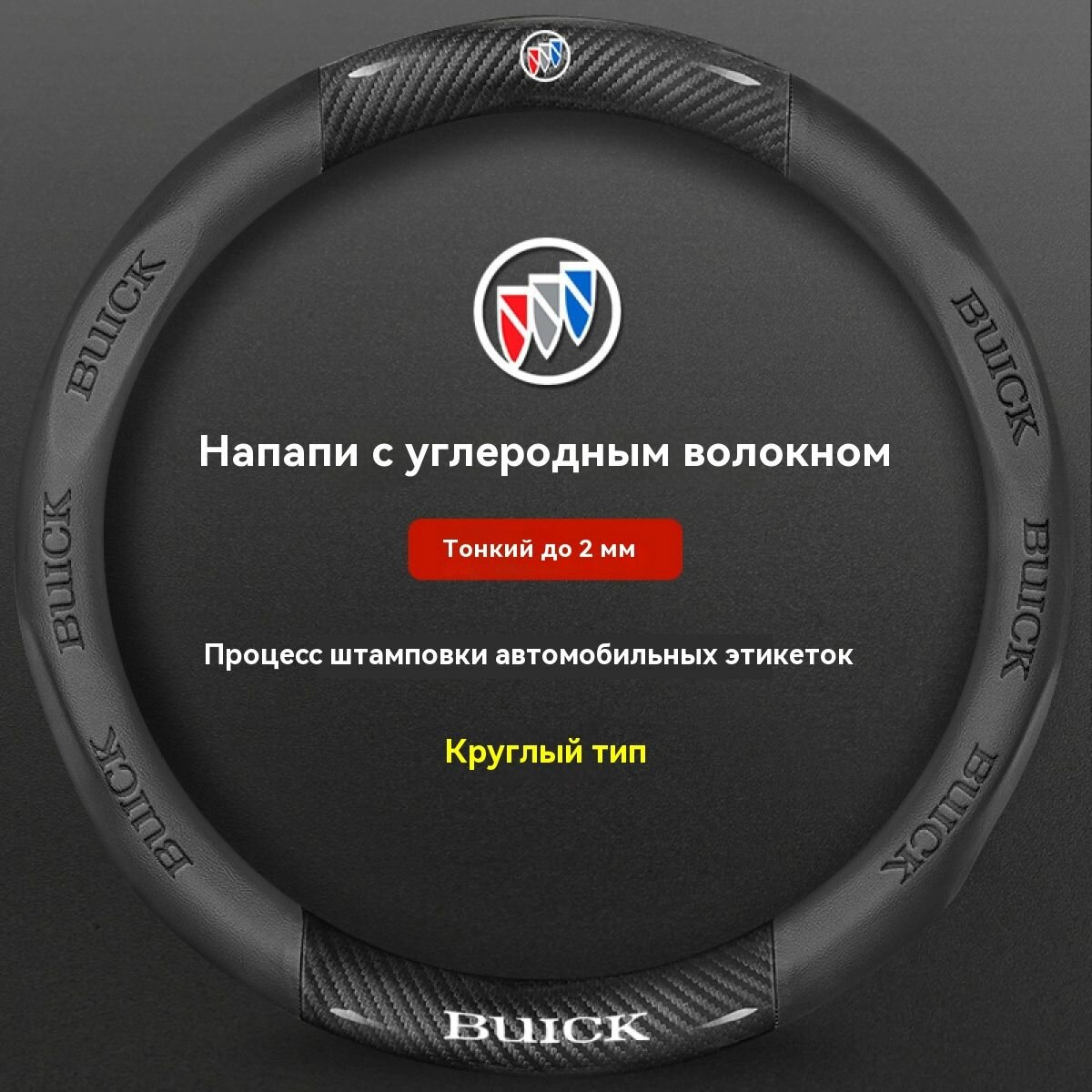 Оплетка на руль, диаметр 38 см, 1 шт.