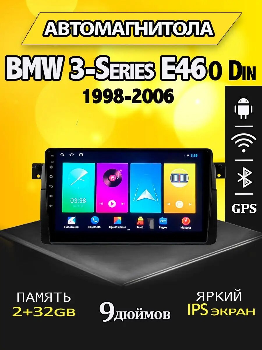 Магнитола BMW 3-Series E46 2/32GB