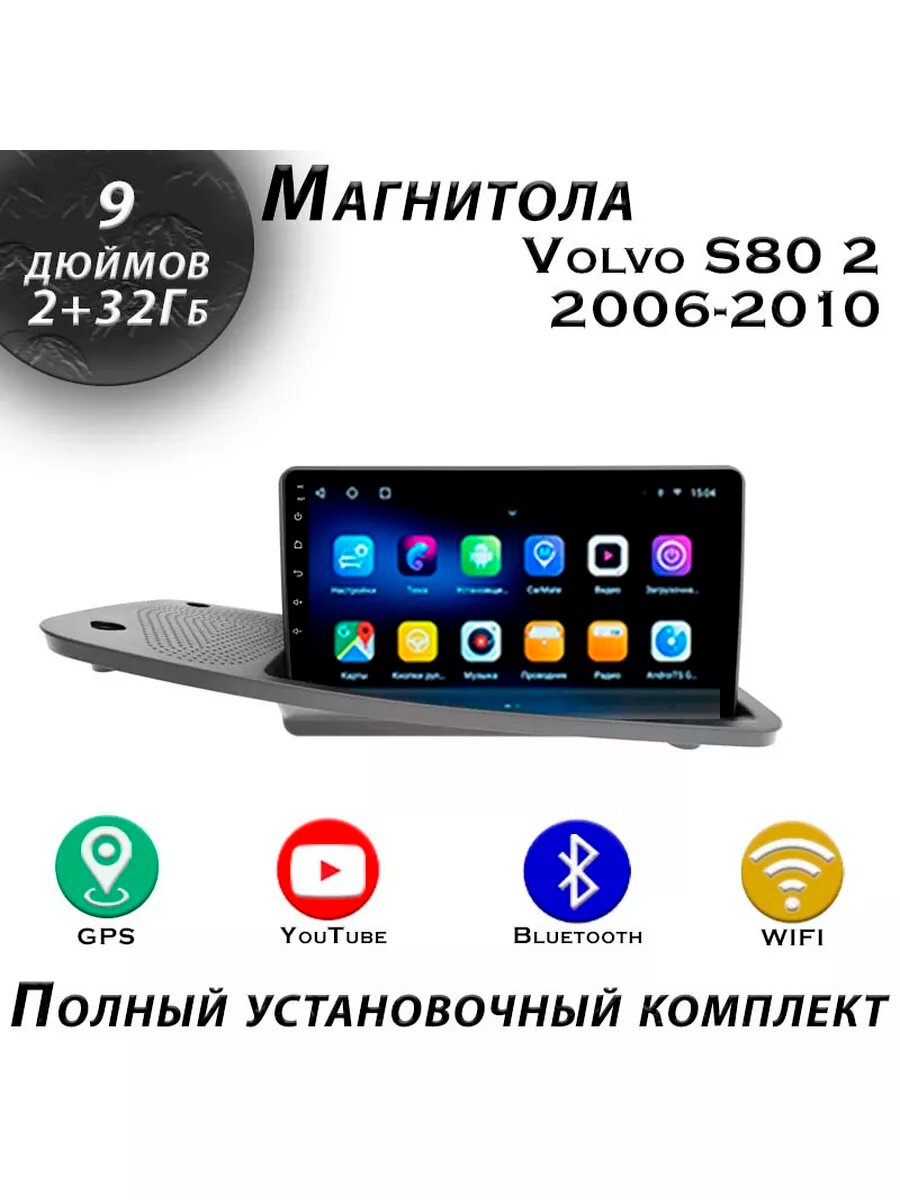 Магнитола TS7 Volvo S80 2 2006-2010 2/32Gb