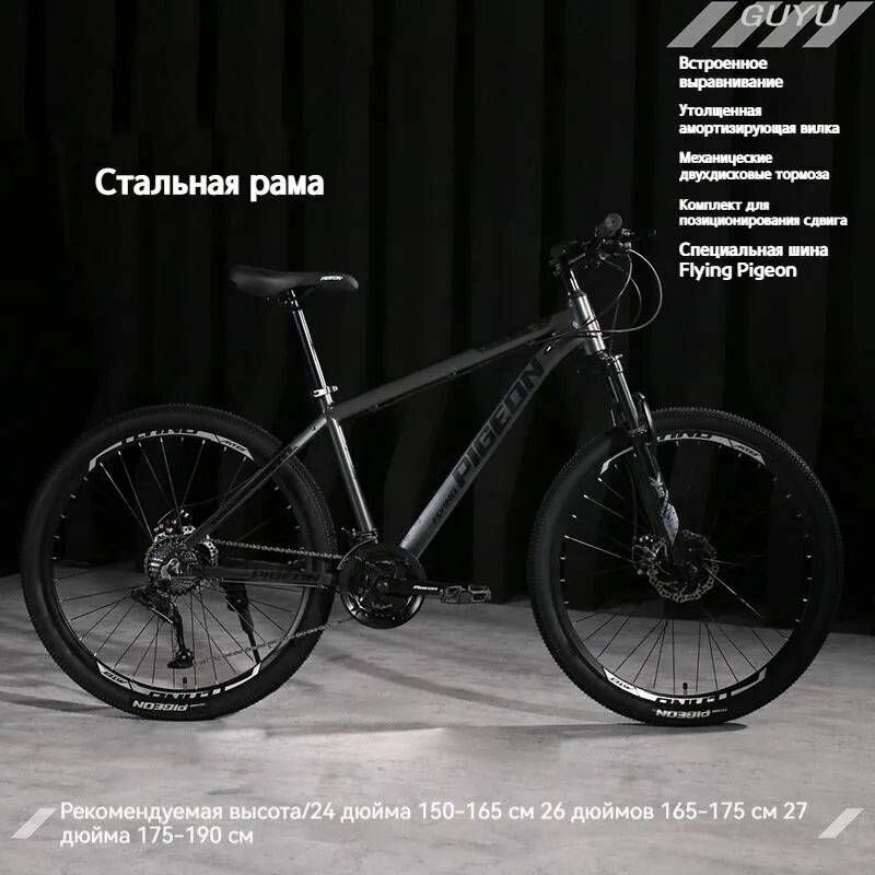 Flying pigeon china Велосипед Горный, Городской, SDZXC001