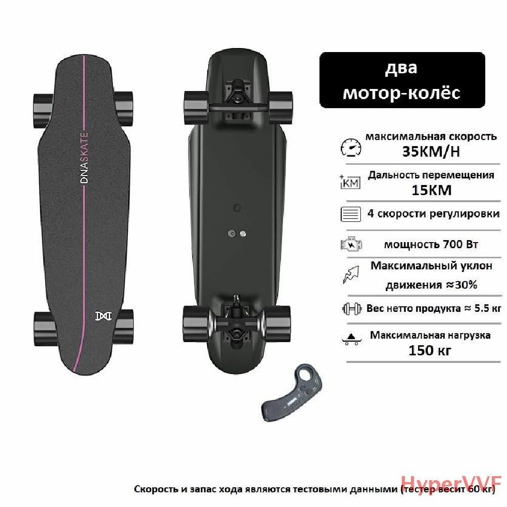 Электроскейт