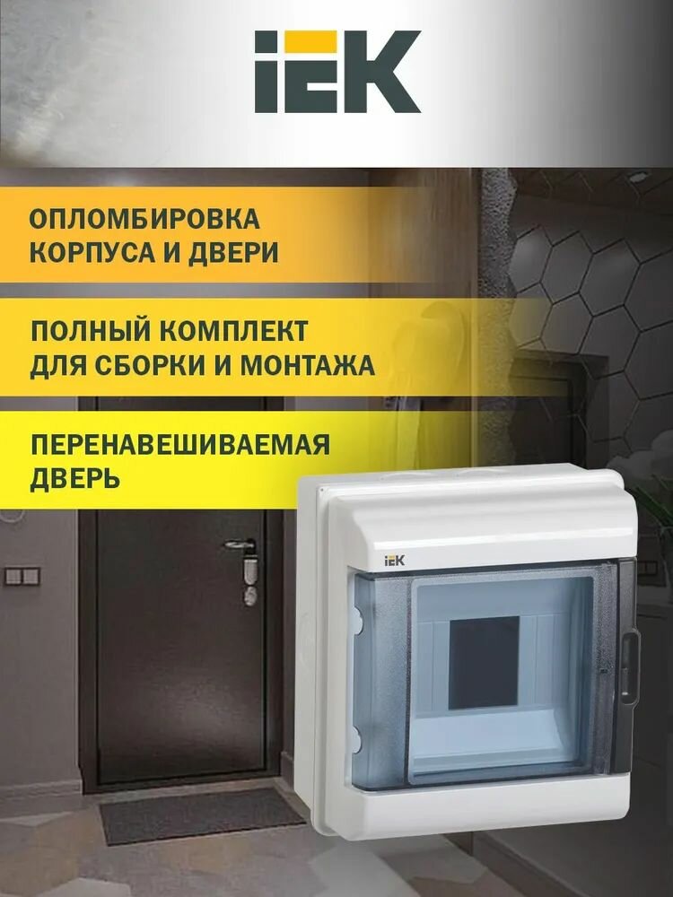 Корпус пластиковый, навесной, КМПн-5 IP55