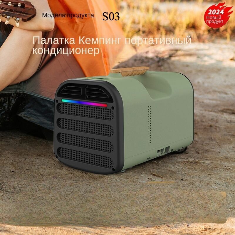 Портативный кондиционер на колесах с поддержкой 12V, 24V и 220V. Идеальное предложение для автотуристов, любителей кемпинга и отдыха на природе