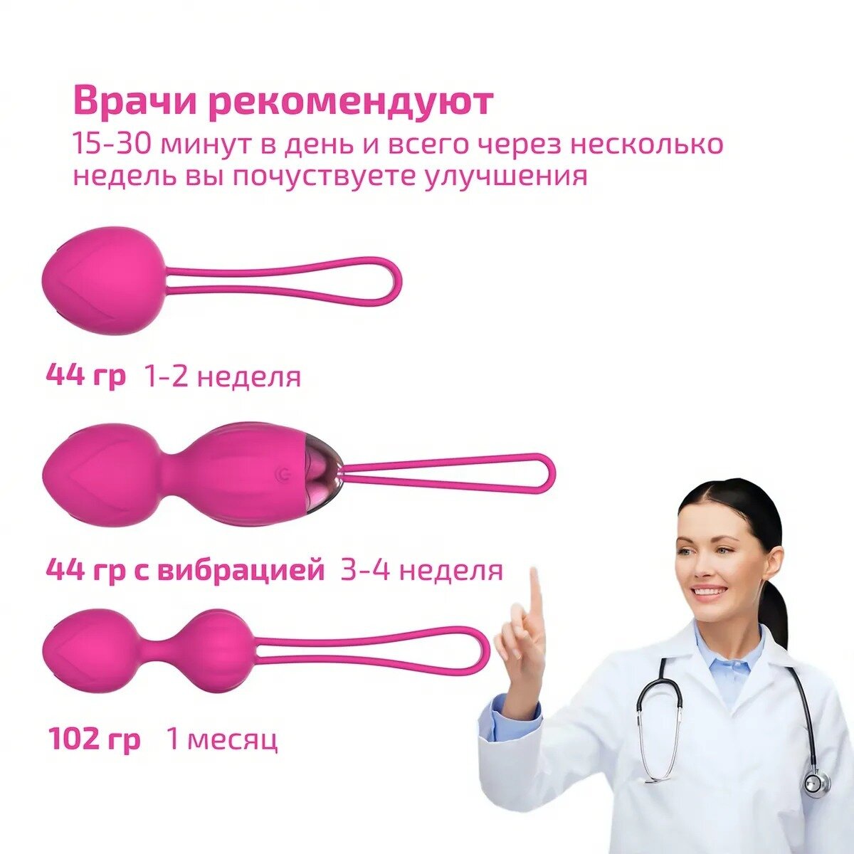 Вагинальные гантели и вибрирующие вагинальные шарики, 3 шт.