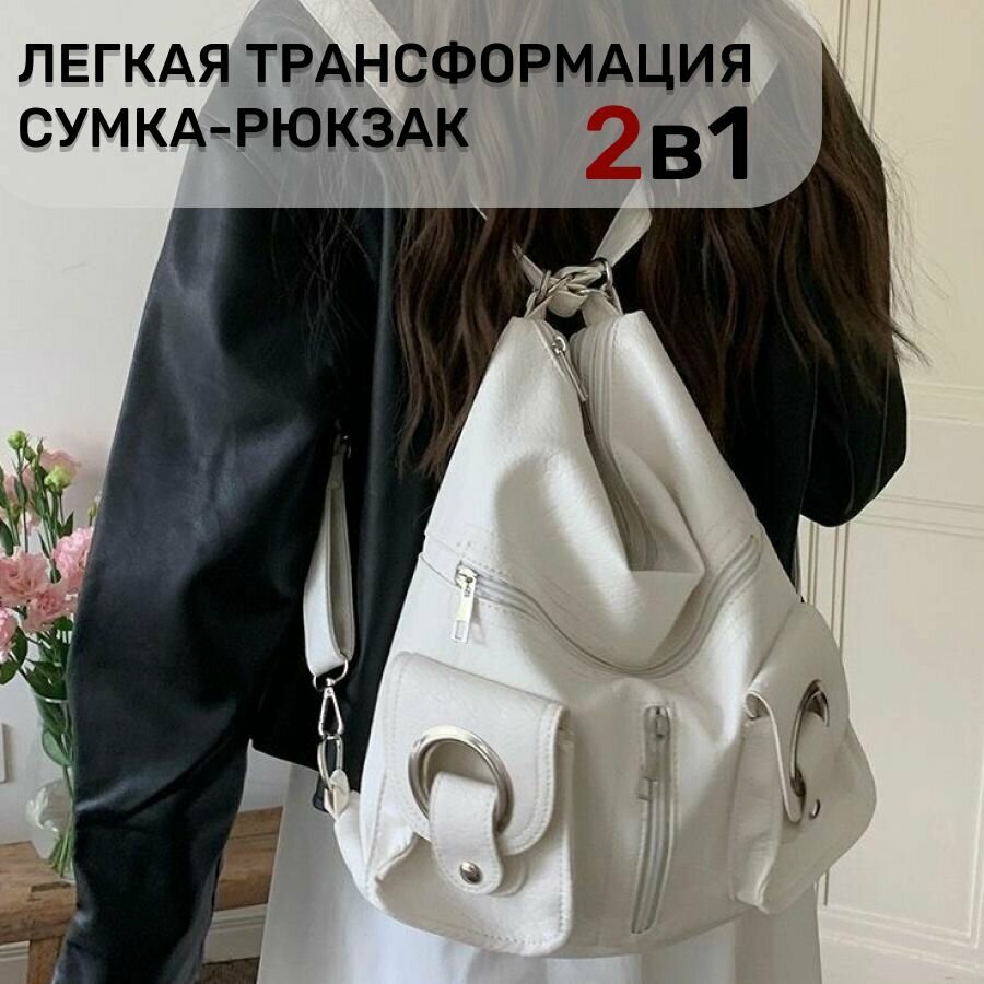 Сумка-рюкзак , белый — фото 1