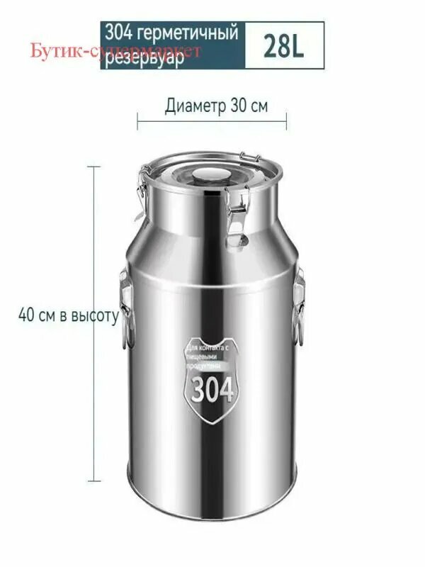 Бидон, Нержавеющая сталь, 28 л