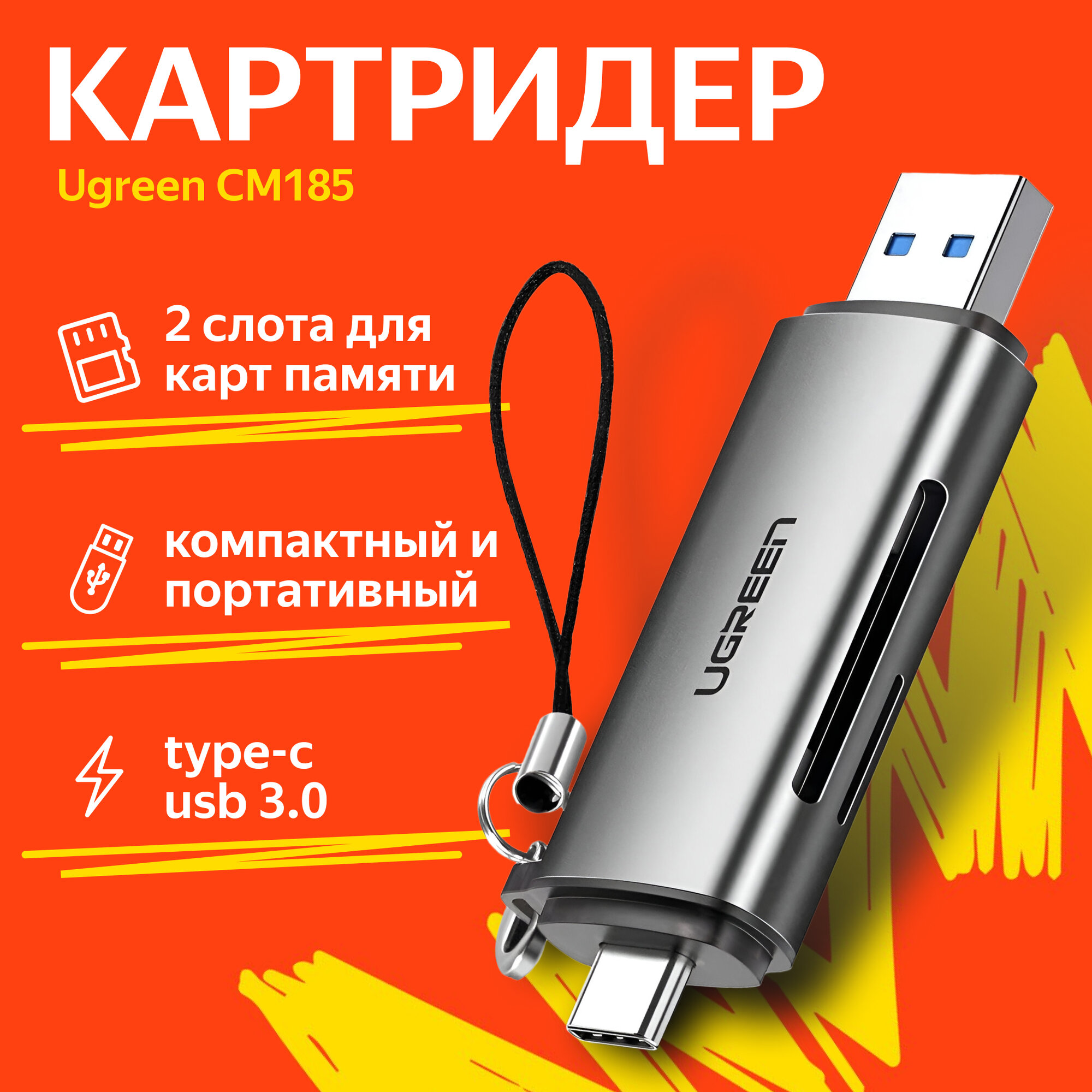 Картридер внешний UGREEN CM185 , SD/microSD, USB 3.0/Type C OTG, серый (50706)