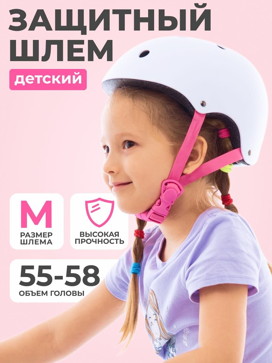 Шлем детский, размер M