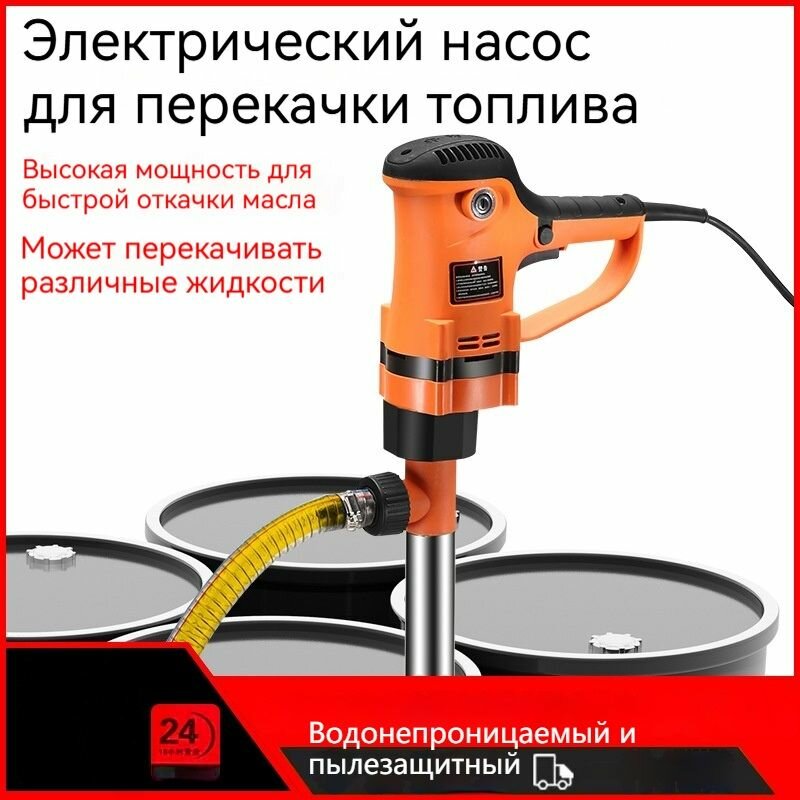 Электрический масляный насос 220В