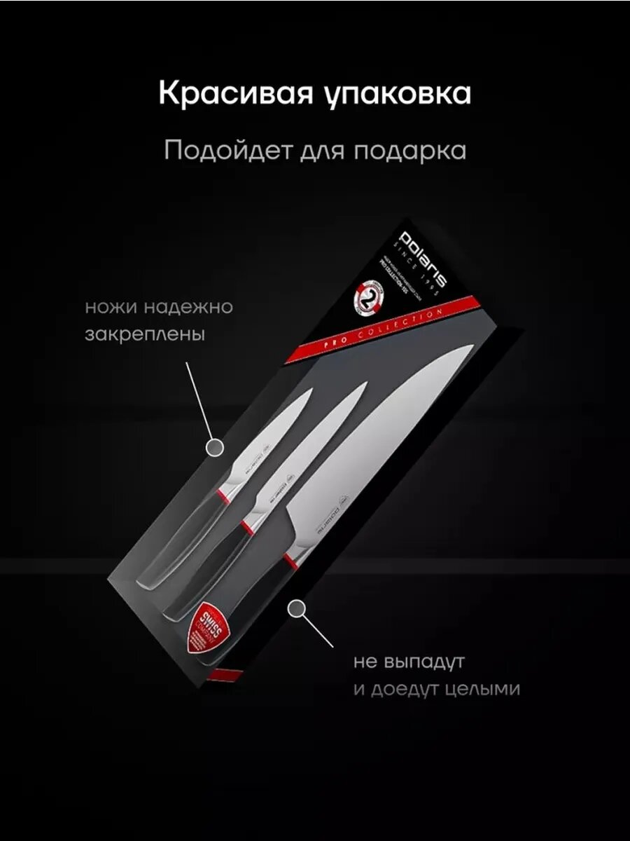 Набор кухонных ножей из 3 предметов PRO collection 3SS