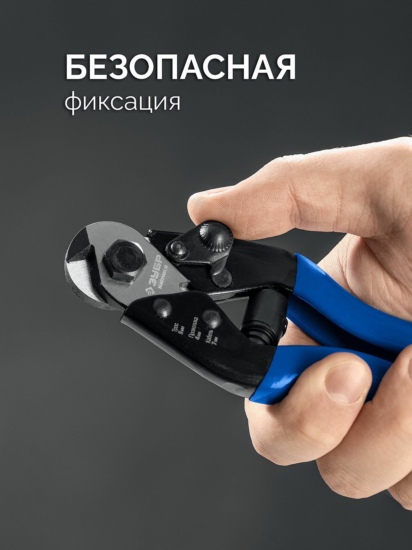 ЗУБР катран 2, 190 мм, тросорез, Профессионал (23346)