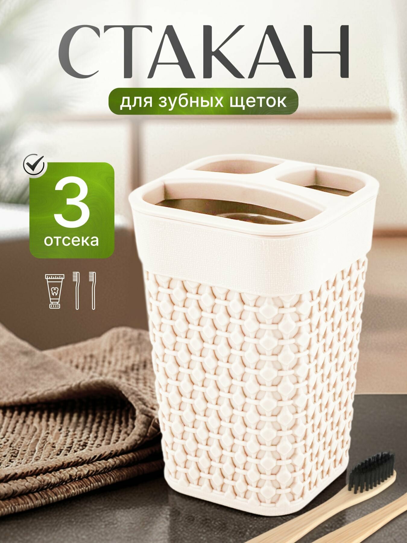 Стакан Plast Team OSLO PT1344ML-36, для зубных щеток, молочный туман, пластик