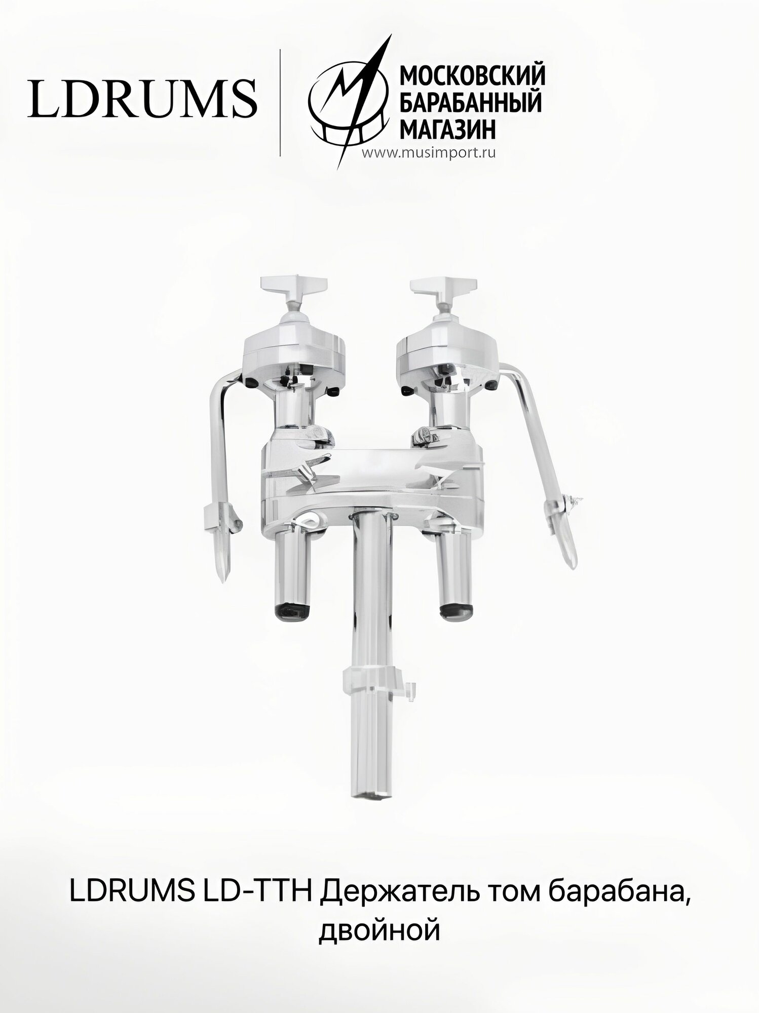 LDRUMS LD-TTH Держатель том барабана, двойной