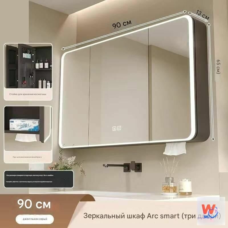 Умный зеркальный шкаф, размер 90x65x13см-
