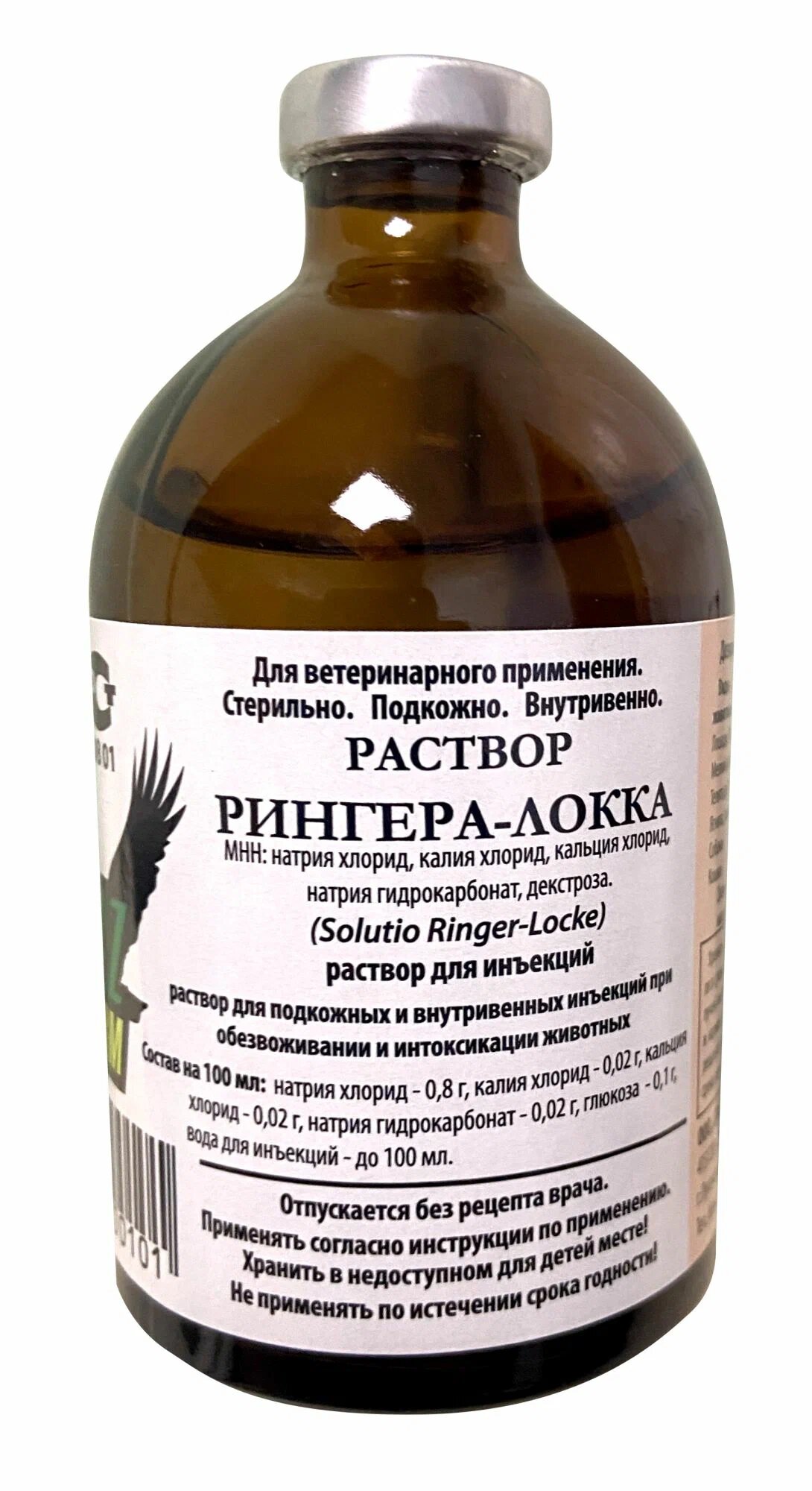 Лекарственный препарат спаз-фарм "Раствор Рингера-Локка", для лошадей и КРС, 100 мл — фото 1