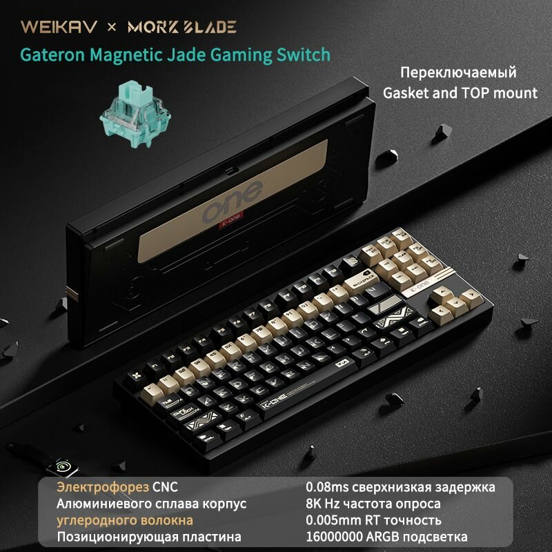 Weikav x Morkblade K-ONE 80 Gateron Magnetic Jade Gaming Switch проводная игровая механическая клавиатура для компьютера / ноутбука с подсветкой