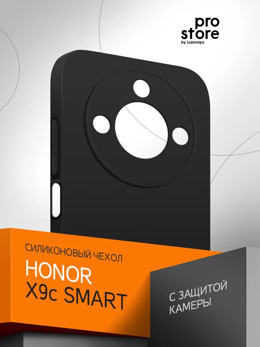 Чехол для Honor X9c Smart, Хонор Икс9с Смарт, накладка, противоударный, черный