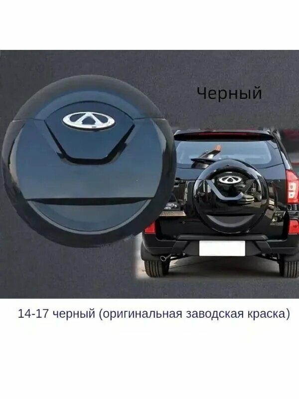 Чехол на запасное колесо