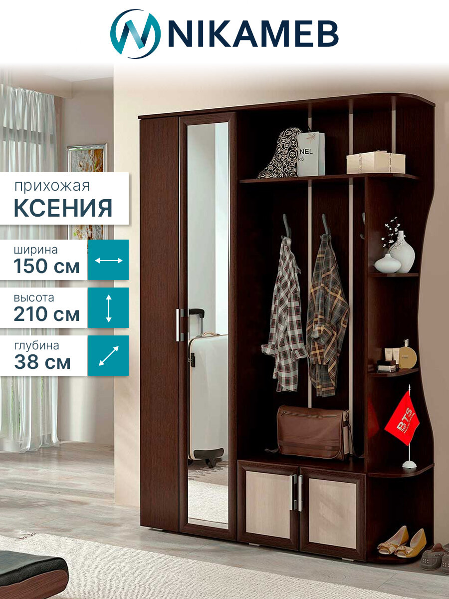 Прихожая Ксения с высоким зеркалом, ЛДСП, цвета венге/лоредо