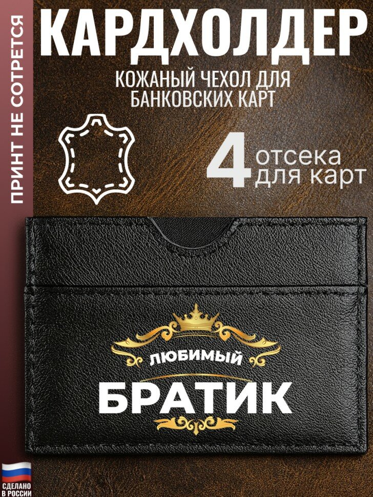Визитница