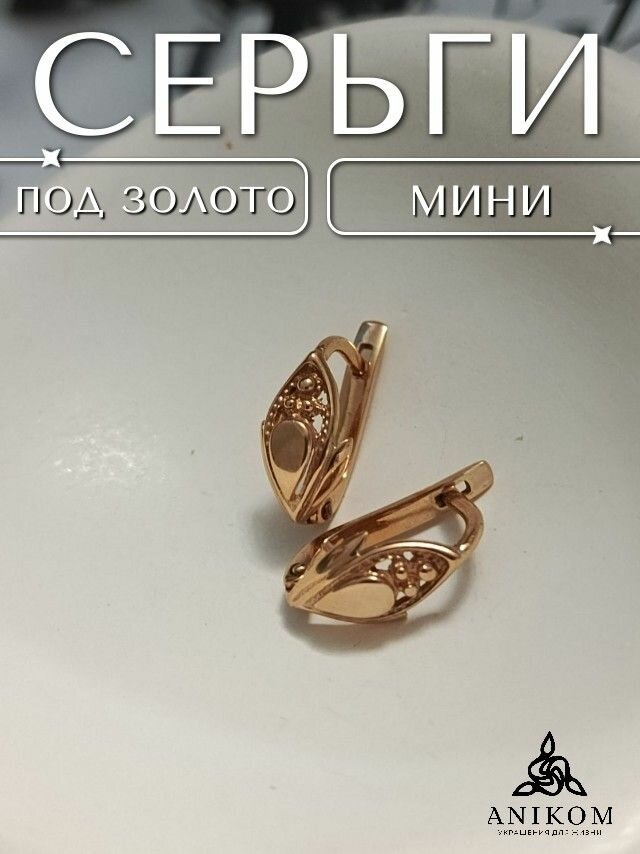 Серьги